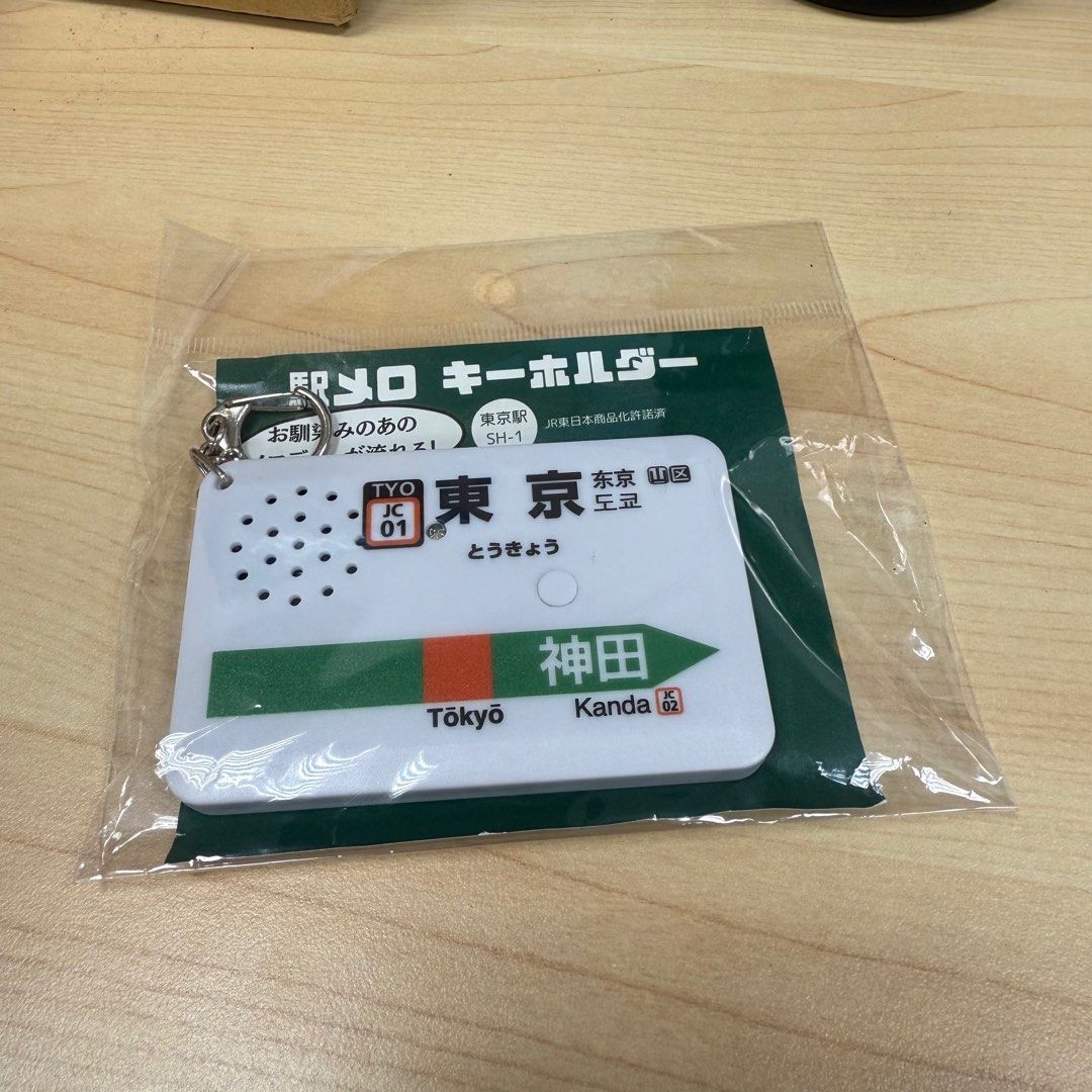 Japanese Train Station Melody Keyholder - Tokyo Station, Hobbies & Toys ...