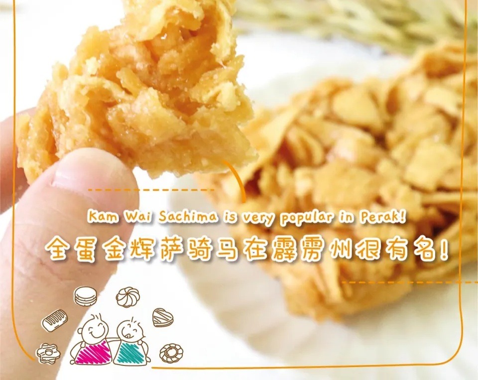 Kam Wai Biskut Sakima - Traditional Homemade Recipe, Food & Drinks ...