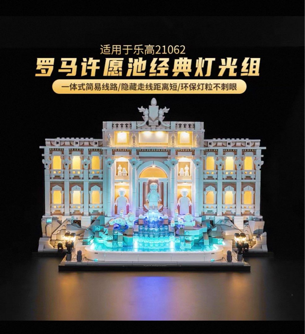 Lego Trevi Fountain with lights, Hobbies & Toys, Toys & Games on Carousell