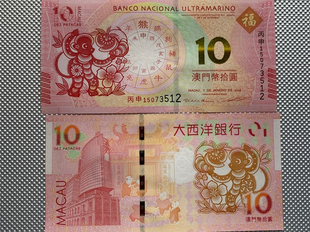 MACAU 🇲🇴 BANCO NACIONAL ULTRAMARINO 2016 YEAR OF THE MONKEY ...