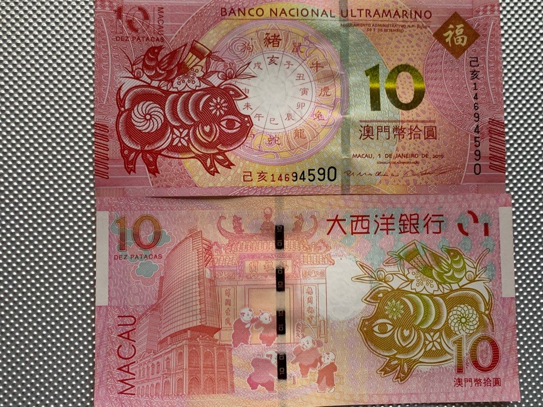 MACAU 🇲🇴 BANCO NACIONAL ULTRAMARINO 2019 YEAR OF THE PIG Commemorative ...