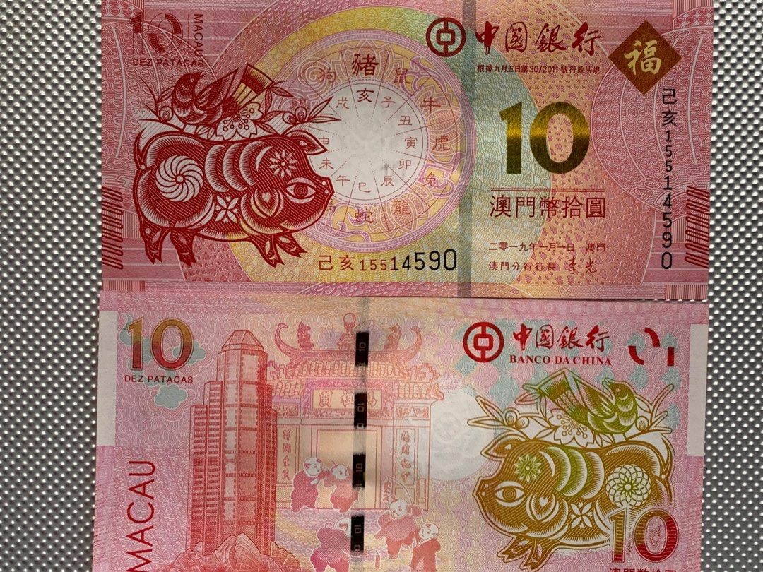 MACAU 🇲🇴 BANK OF CHINA 🇨🇳 2019 YEAR OF THE PIG Commemorative Issue ...