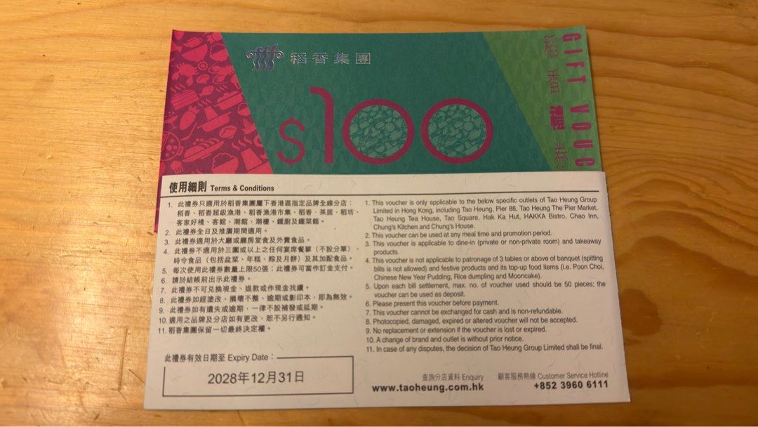 Maxim's 美心 HK$50 飲食禮券 稻香 $100 現金卷, 門票＆禮券, 現金券、兌換券、禮券 - Carousell