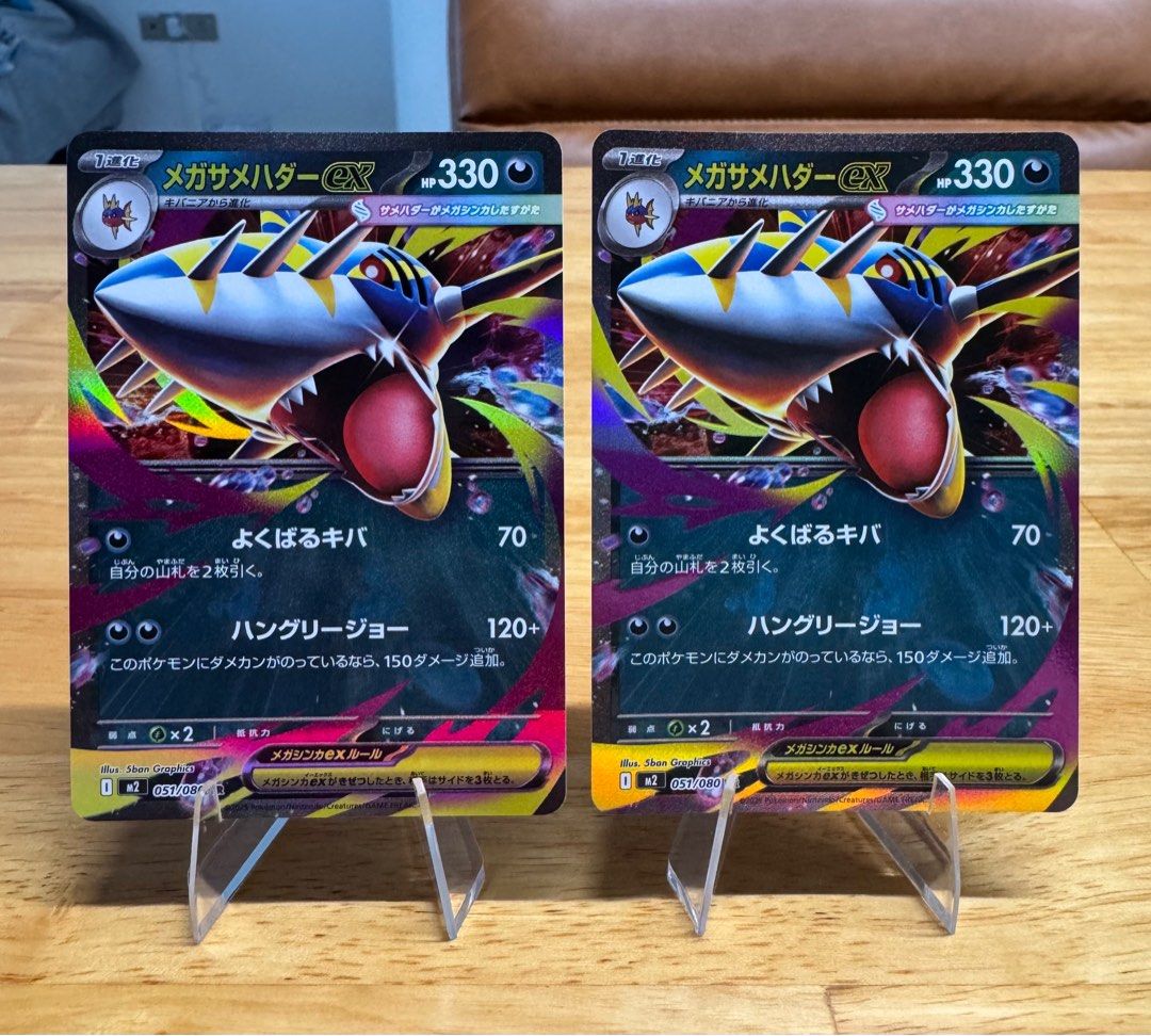 Mega Sharpedo ex 051/080 - Pokémon TCG Card Japanese M2 Inferno X ...