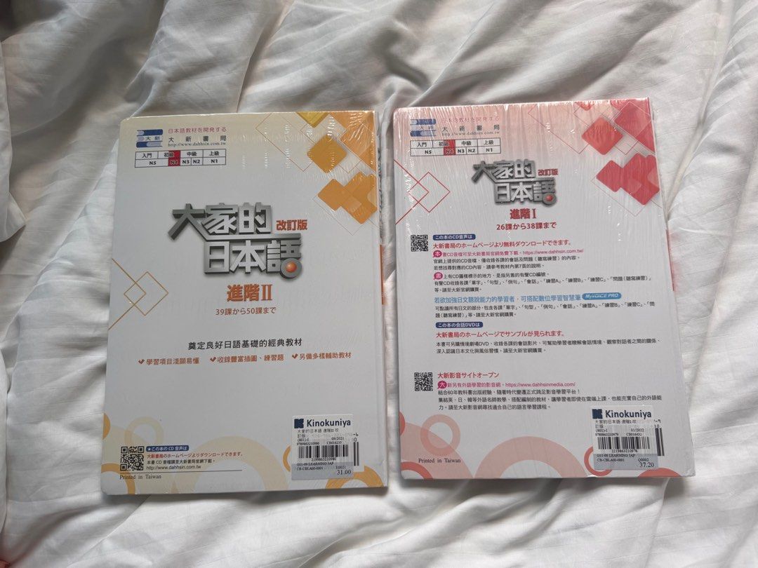 Minna no Nihongo Japanese Textbooks, Hobbies & Toys, Books & Magazines ...