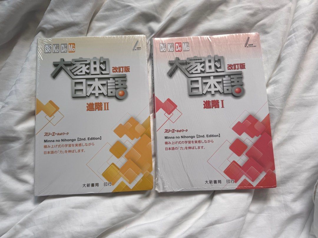Minna no Nihongo Japanese Textbooks, Hobbies & Toys, Books & Magazines ...