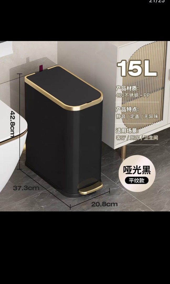 Modern luxury Waste Bin, Furniture & Home Living, Cleaning & Homecare ...