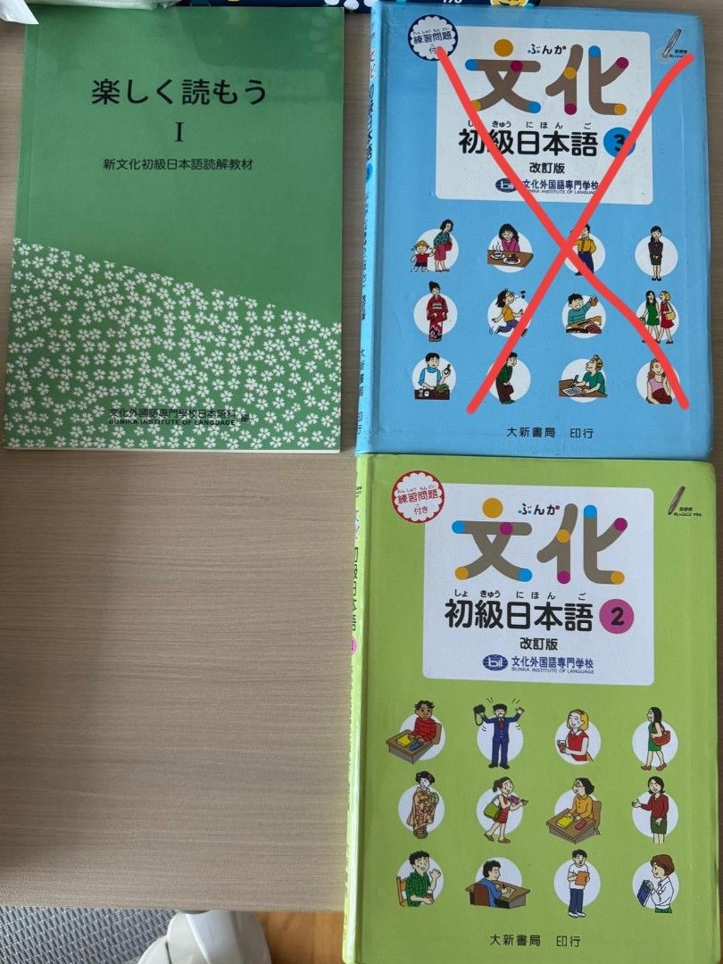 MOELC Japanese Textbook 2 comprehension exercises book, Hobbies & Toys ...