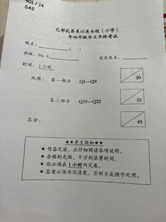 FREE P5 Chinese assessment papers, Hobbies & Toys, Books & Magazines ...