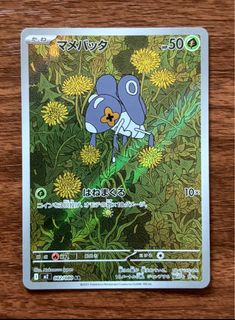 Inferno X (M2) Pokémon Japanese Art Rare (AR) - Nymble, Charcadet, Dewgong, Yamper, Zacian ...