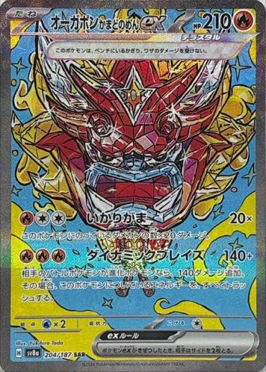 ogerpon mask hearthflame sar terrestrial festival, Hobbies & Toys, Toys ...