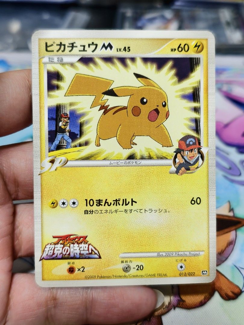 Pikachu M 012/022 Movie Commemoration 2009 Japanese Pokemon Card ...