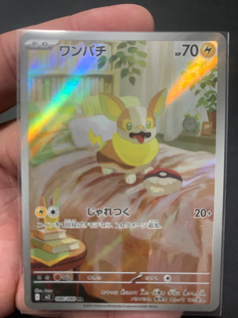 Pokemon Card - Japanese Yamper Secret Rare, Hobbies & Toys, Toys ...