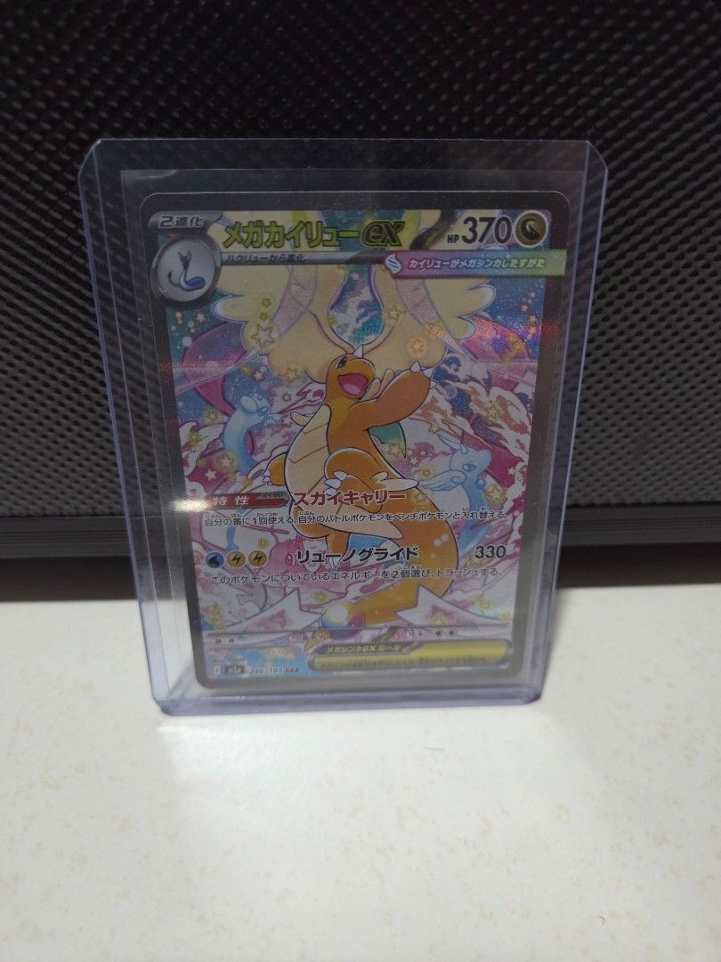 Pokemon Card - Mega Dragonite EX SAR Mega Dream, Hobbies & Toys, Toys ...