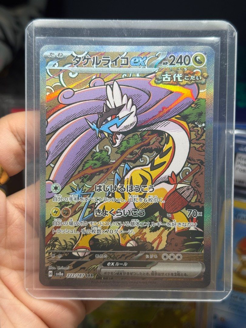 Pokemon Japanese Card - Raging Bolt EX SAR 222/187, Hobbies & Toys ...