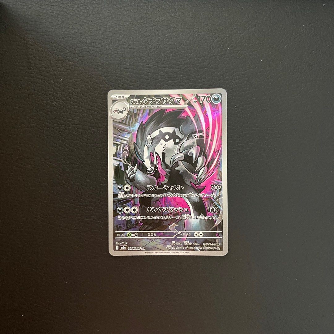 Pokemon TCG Japanese Mega Dream Galarian Obstagoon AR 209/193, Hobbies ...