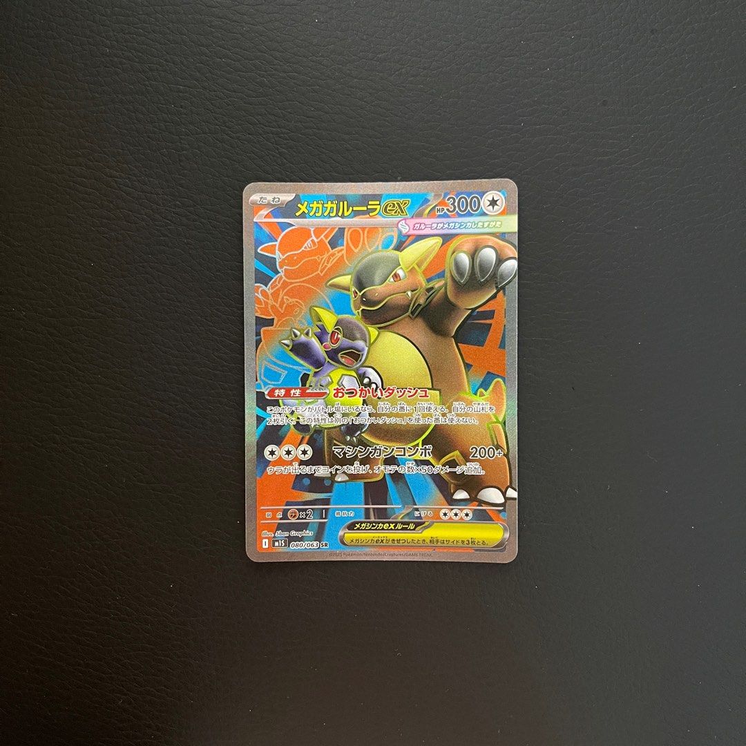 Pokemon TCG Japanese Mega Symphonia Mega Kangaskhan EX SR 080/063, Hobbies & Toys, Toys & Games ...