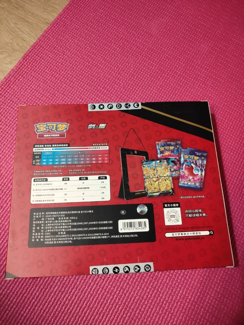 Pokemon V Union Pikachu Card Set, Hobbies & Toys, Toys & Games on Carousell