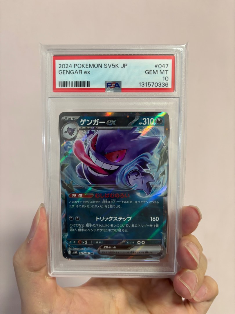 [PSA 10] Gengar ex RR 2024 Pokemon SV5K Wild Force Japanese JP Pokemon ...