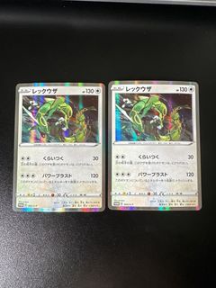 Pokemon Card - Rayquaza V, Hobbies & Toys, Toys & Games on Carousell
