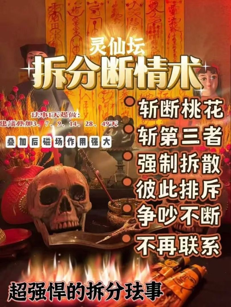 Remove Third Party Ritual, Hobbies & Toys, Religious Items on Carousell