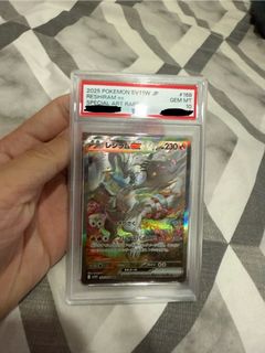 PSA 10 Reshiram EX SAR SV11W JP, Hobbies & Toys, Toys & Games on Carousell