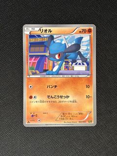 Riolu Non Holo Pokemon Card, Hobbies & Toys, Toys & Games on Carousell