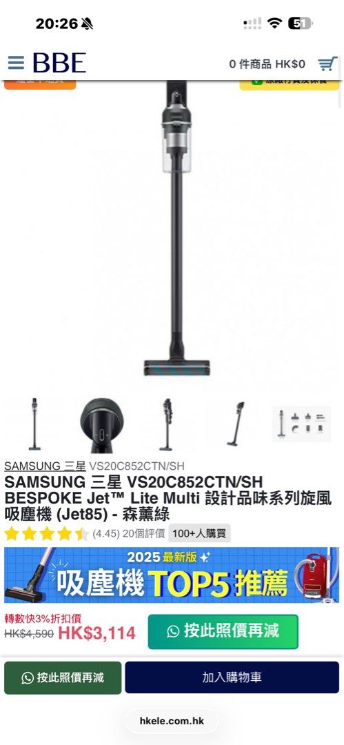Samsung Bespoke Jet™ Lite Multi 吸塵機 (Jet85), 家庭電器, 吸塵機 ＆ 家居清潔電器 - Carousell