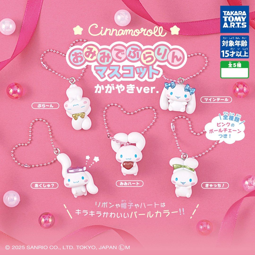 Sanrio characters gashapon gachapon capsule toy figure ichiban kuji ...