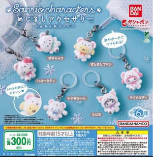 Bandai Sanrio Gacha Crouching (Hello Kitty), Hobbies & Toys, Toys ...