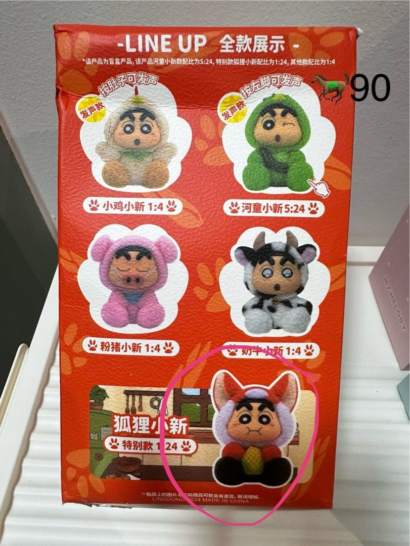 Shin Chan Fox Special Edition Figure, Hobbies & Toys, Toys & Games on ...