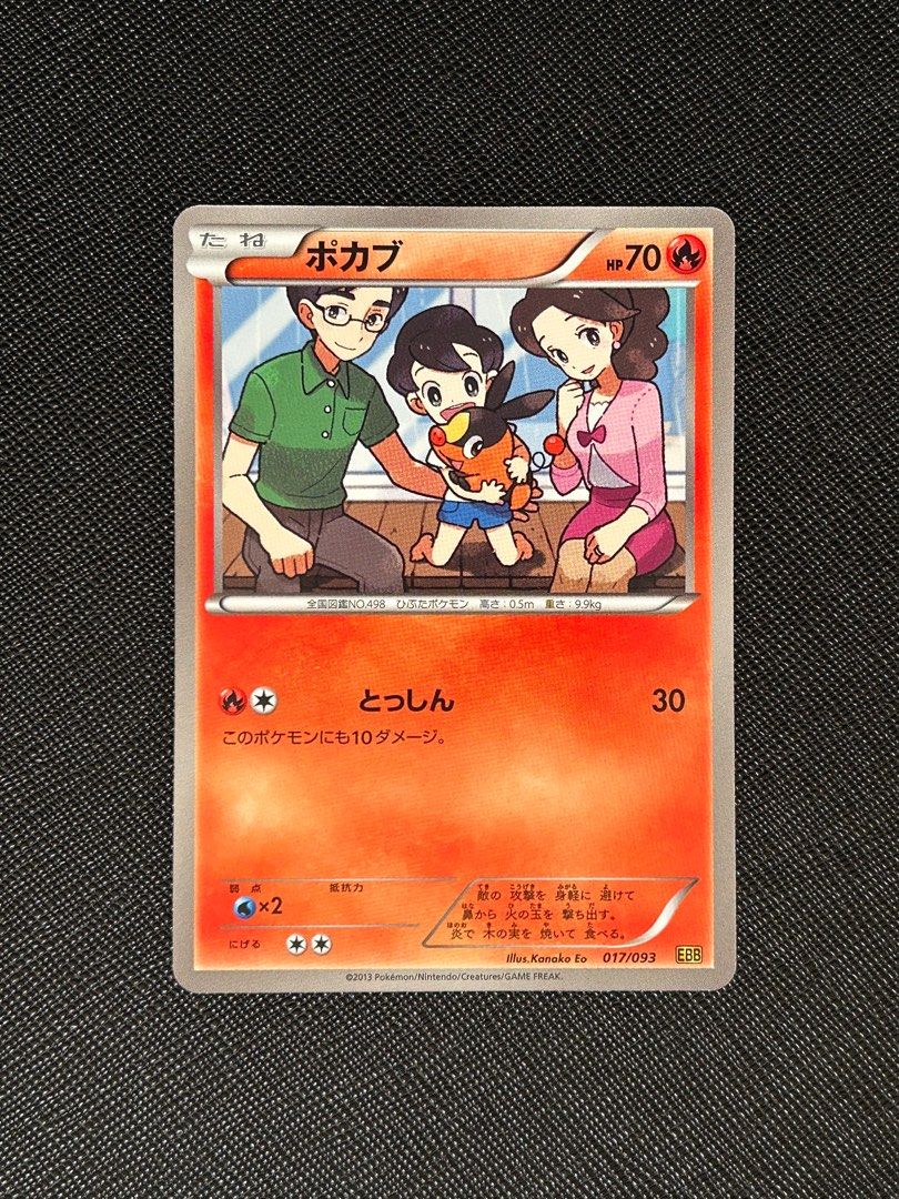 Tepig Non Holo Pokemon Card, Hobbies & Toys, Toys & Games on Carousell