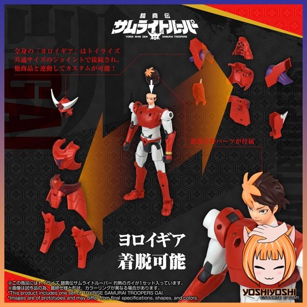Toyrise - Yoroi Shinden Samurai Troopers: Gai of the Heat, Hobbies ...