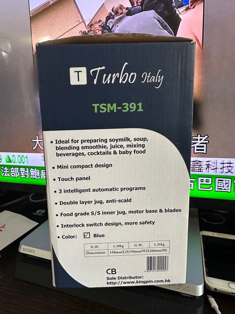 Turbo Italy Multi-function Soymilk Maker TSM-391, 家庭電器, 廚房電器, 其他廚具 ...