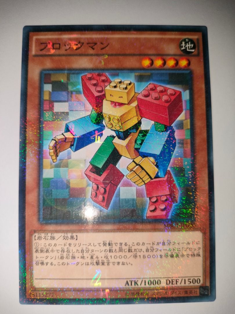 Yu-Gi-Oh! OCG JP MB01-JP020 Blockman (Millenium Rare), Hobbies & Toys ...