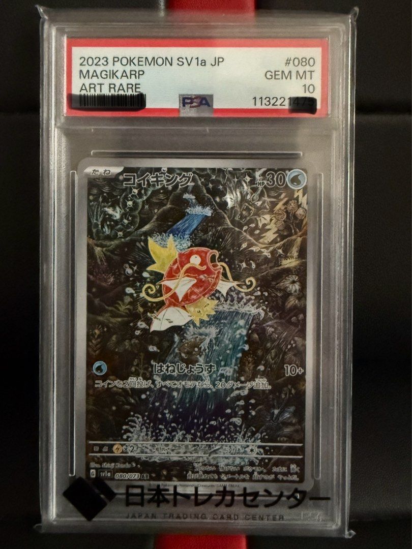 2023 Pokemon SV1a JP Magikarp Art Rare PSA 10, Hobbies & Toys, Toys ...