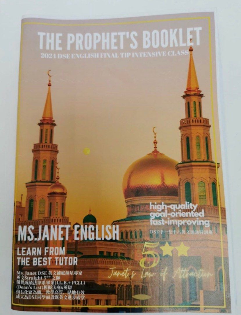 2024 DSE ENG FINAL TIP INTENSIVE CLASS «PROPHET'S BOOKLET» Reading ...