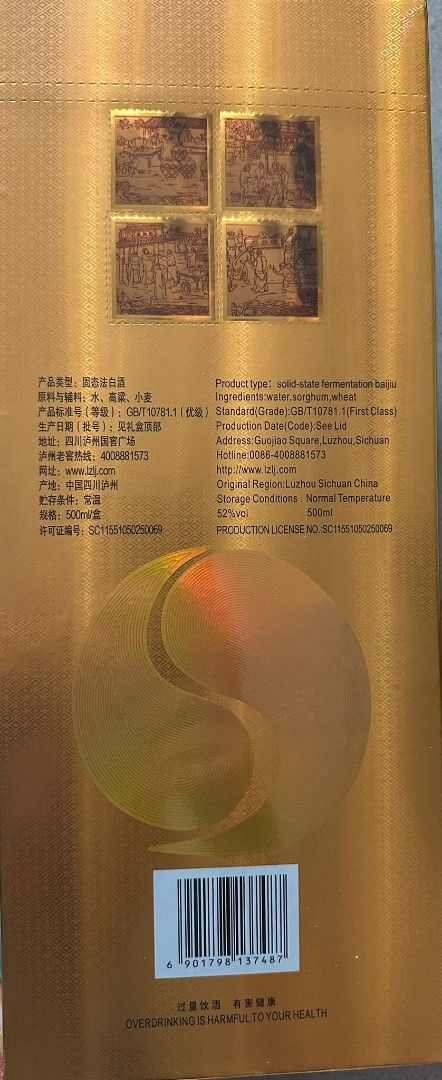 60 Year Old Bai Nian Liao Zhou Lao Yun Alcohol, Food & Drinks, Other ...