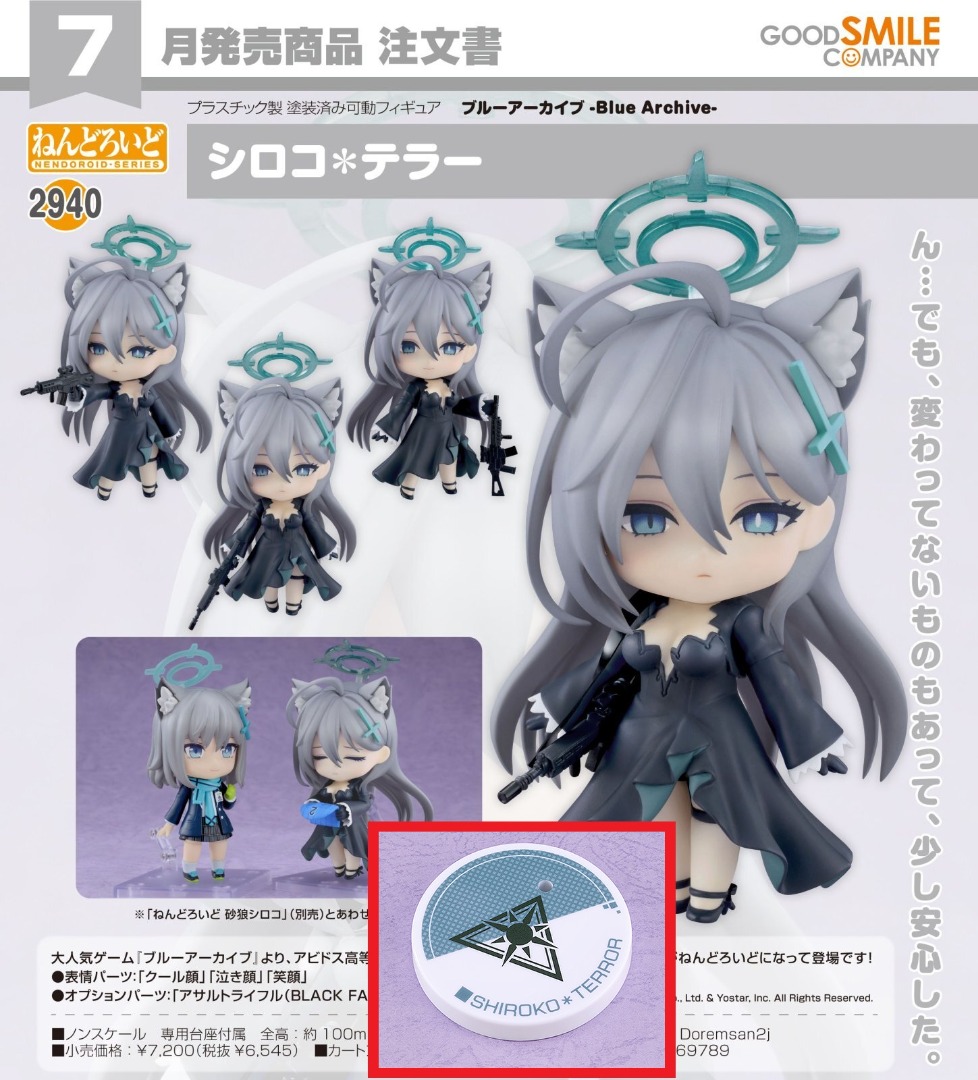 預訂 普通版 $328 特典版 $418 GSC NENDOROID 黏土人 2940 白子 Shiroko TERROR 蔚藍檔案 Blue ...