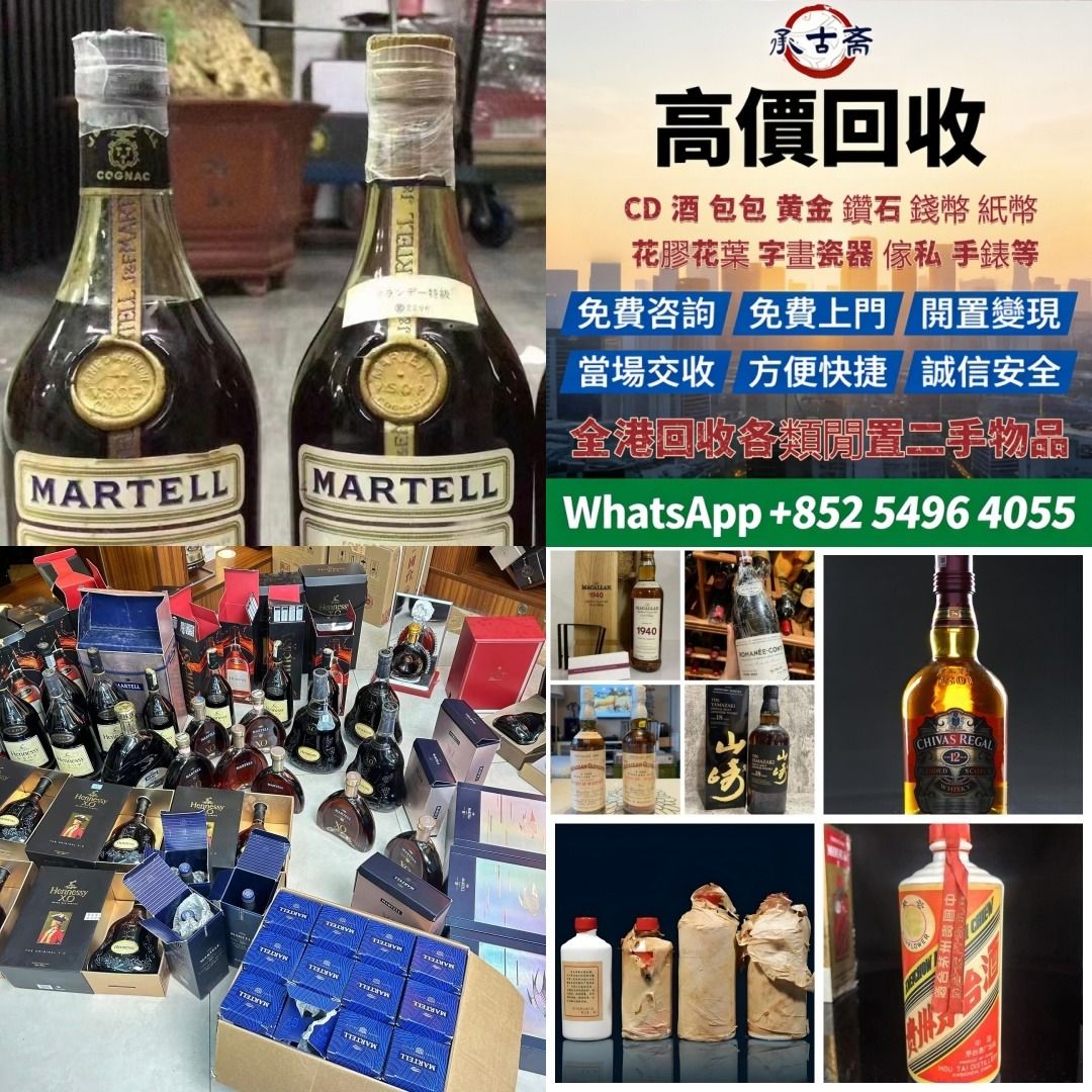 【承古齋】舊酒 洋酒 麥卡倫 17 麥卡倫 1950 麥卡倫 1955 麥卡倫系列 麥卡倫 Macallan Fine & Rare 珍稀系列 ...