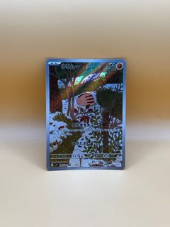 🐗 Art Rare | Swinub 106/100 | Battle Partners | Japanese | LX/sv9-0004 ...