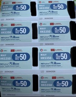 Caltex Gasoline Coupons 加德士油券, 門票＆禮券, 現金券、兌換券、禮券 - Carousell
