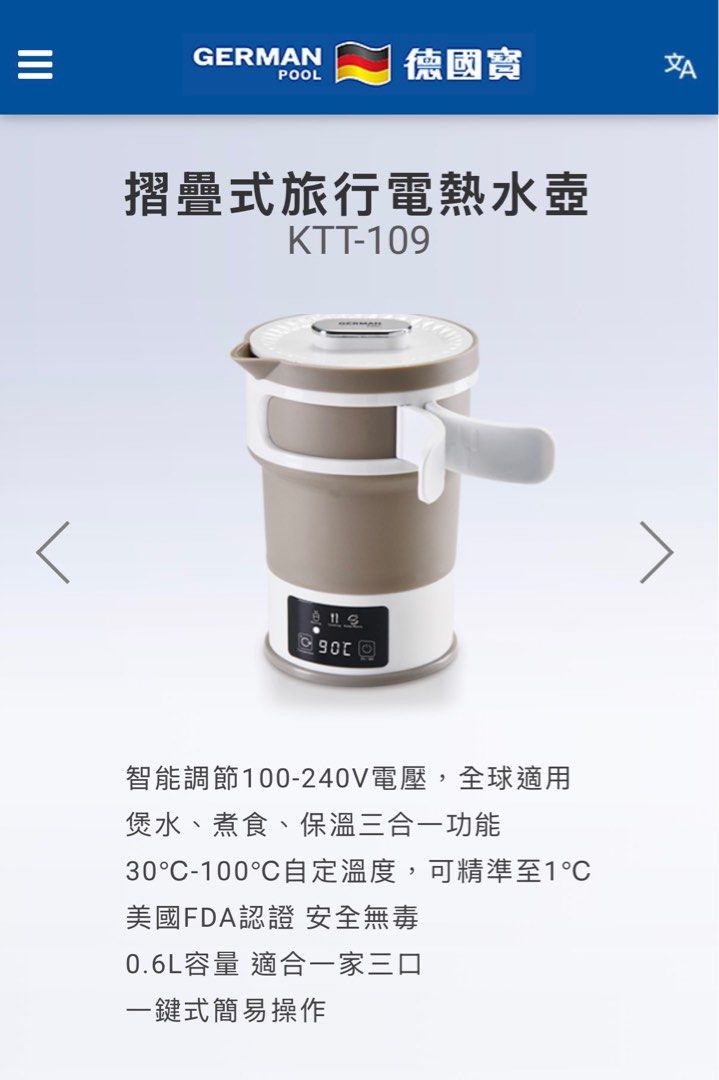 德國寶旅行電熱水壺 German Pool Foldable Travel Kettle KTT-309, 家庭電器, 廚房電器, 水壺 ...