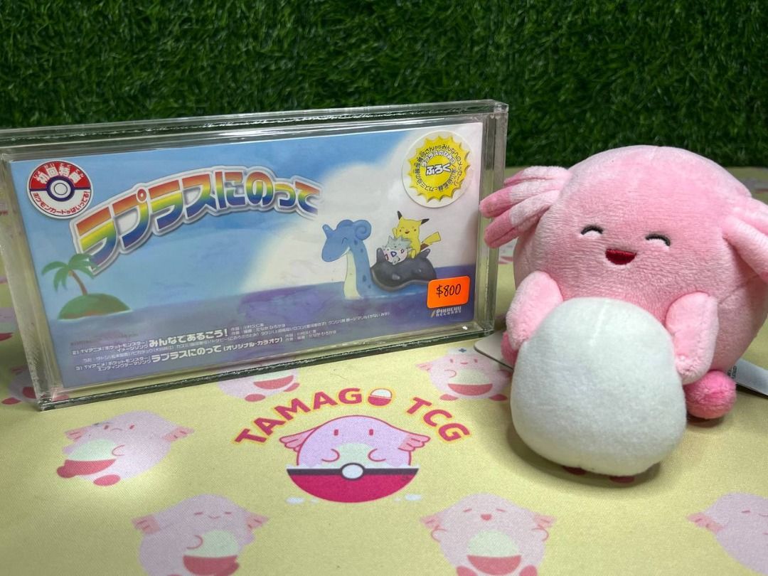 🐣 Pokemon Sealed Promo Misty's Treatment ONLY ONE IN SG tags: pikachu ...