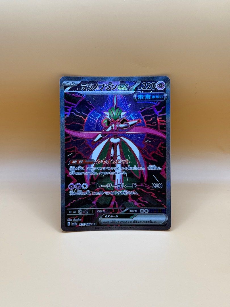Special Art Rare | Iron Valiant ex 213/187 | Terastal Festival ...