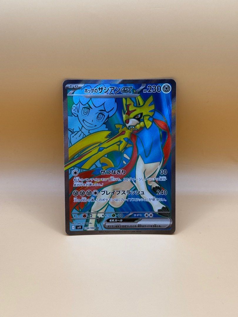 ⚔️ Super Rare | Hop's Zacian ex 118/100 | Battle Partners | Japanese ...