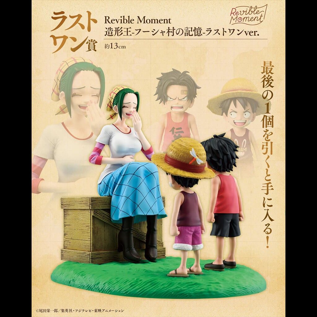 Ace & Luffy One Piece Revible Moment Last One Figure Ichiban Kuji ...