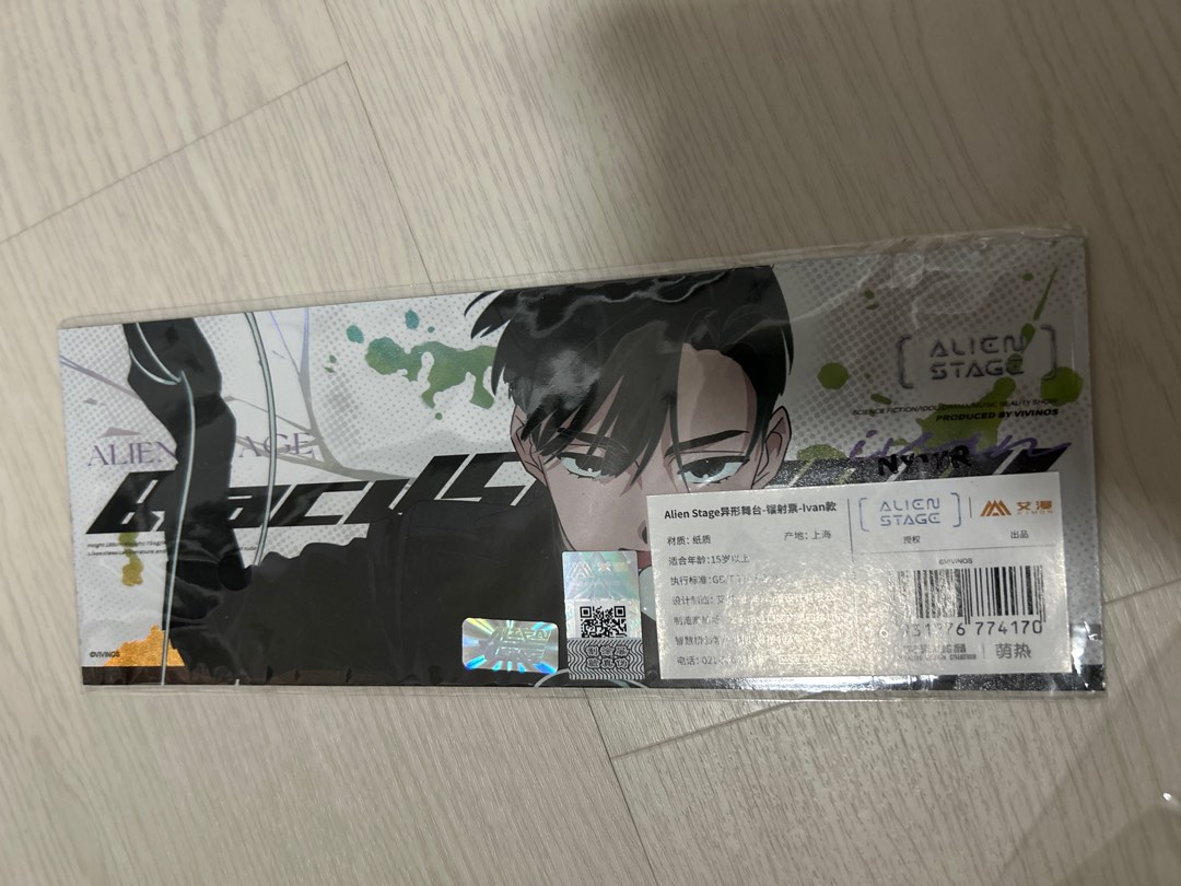 Alien stage Ivan ticket, Hobbies & Toys, Memorabilia & Collectibles ...