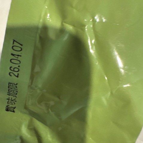 Aoarashi Matcha Powder - Japanese Green Tea, Food & Drinks, Beverages ...