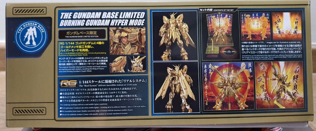 Bandai RG 1/144 The Gundam Base Limited Burning Gundam Hyper Mode ...